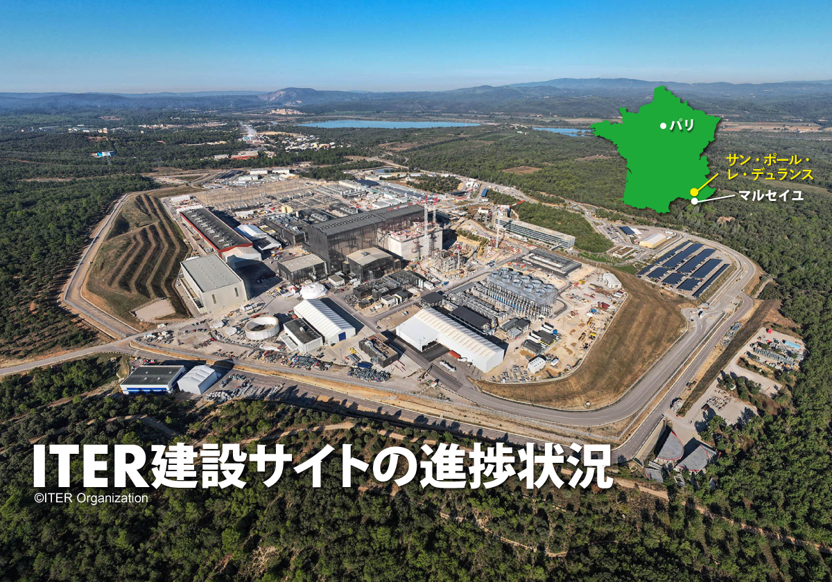 ITER建設サイトの状況 | 核融合実験炉ITER日本国内機関・QST